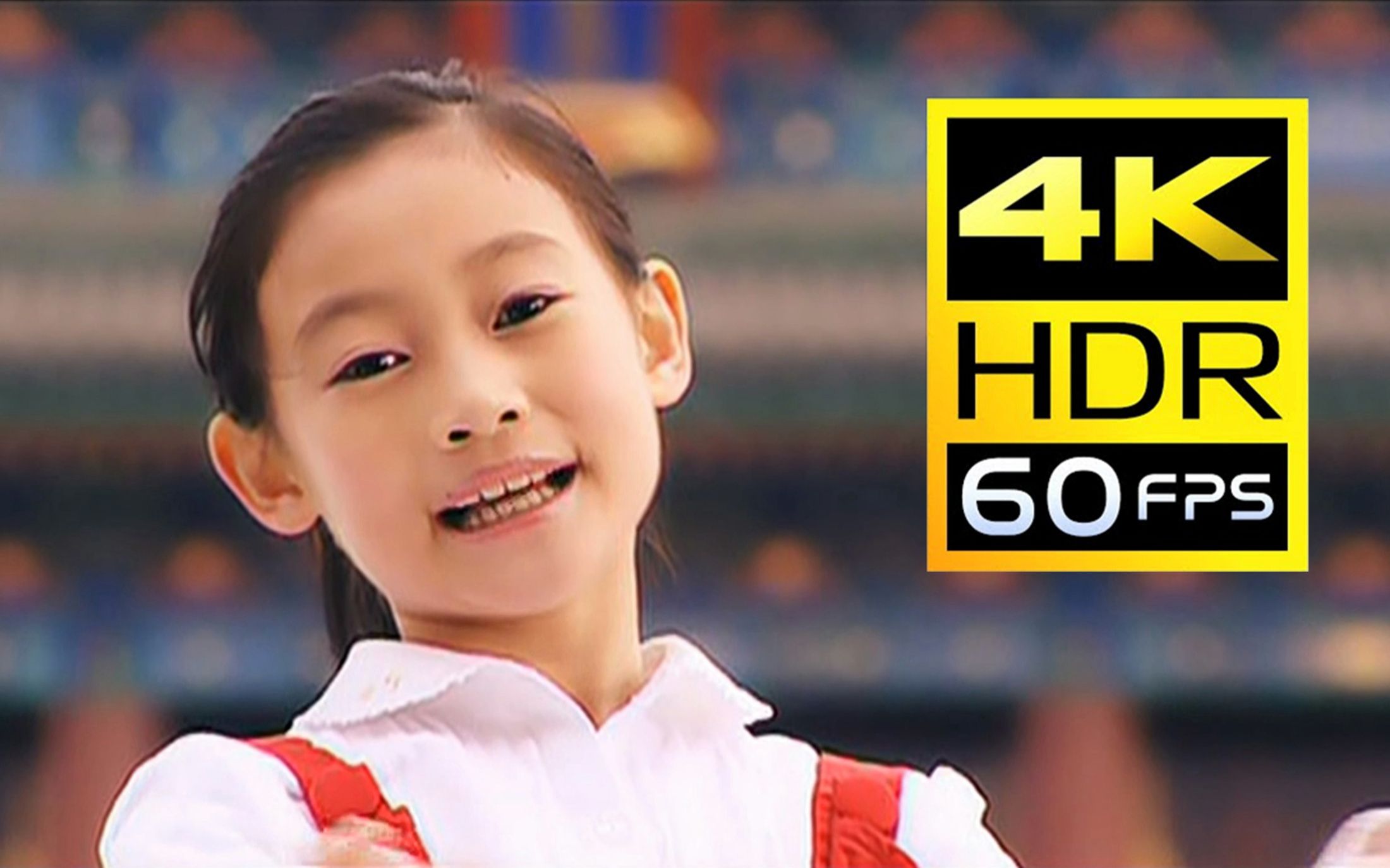 【4K60帧】群星《北京欢迎你》2008原版+宽屏版 AI修复高清收藏版