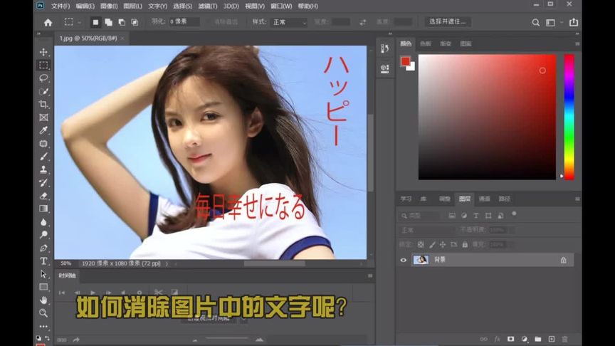 消除文字小技巧#照片处理 #photoshop #ps #ps教程 #ps技能