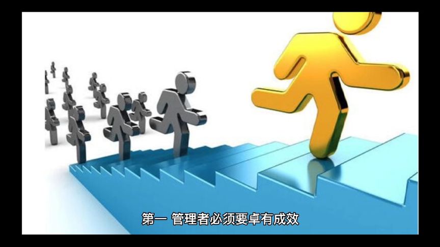 德鲁克管理思想:7大理论、43条细则,值得学习