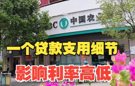 信用贷款支用时注意1个细节,利率从5%降至3.7%,节省好多利息
