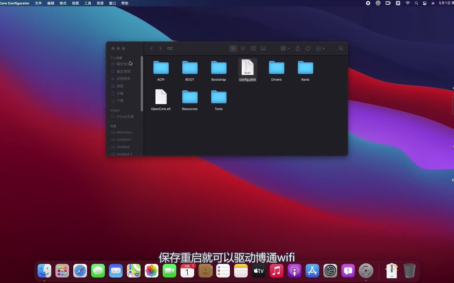 黑苹果安装第五期网卡驱动和蓝牙