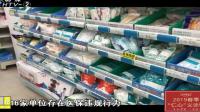 这段时间别去!杭州16家单位被查出医保违规,暂停服务并整改中