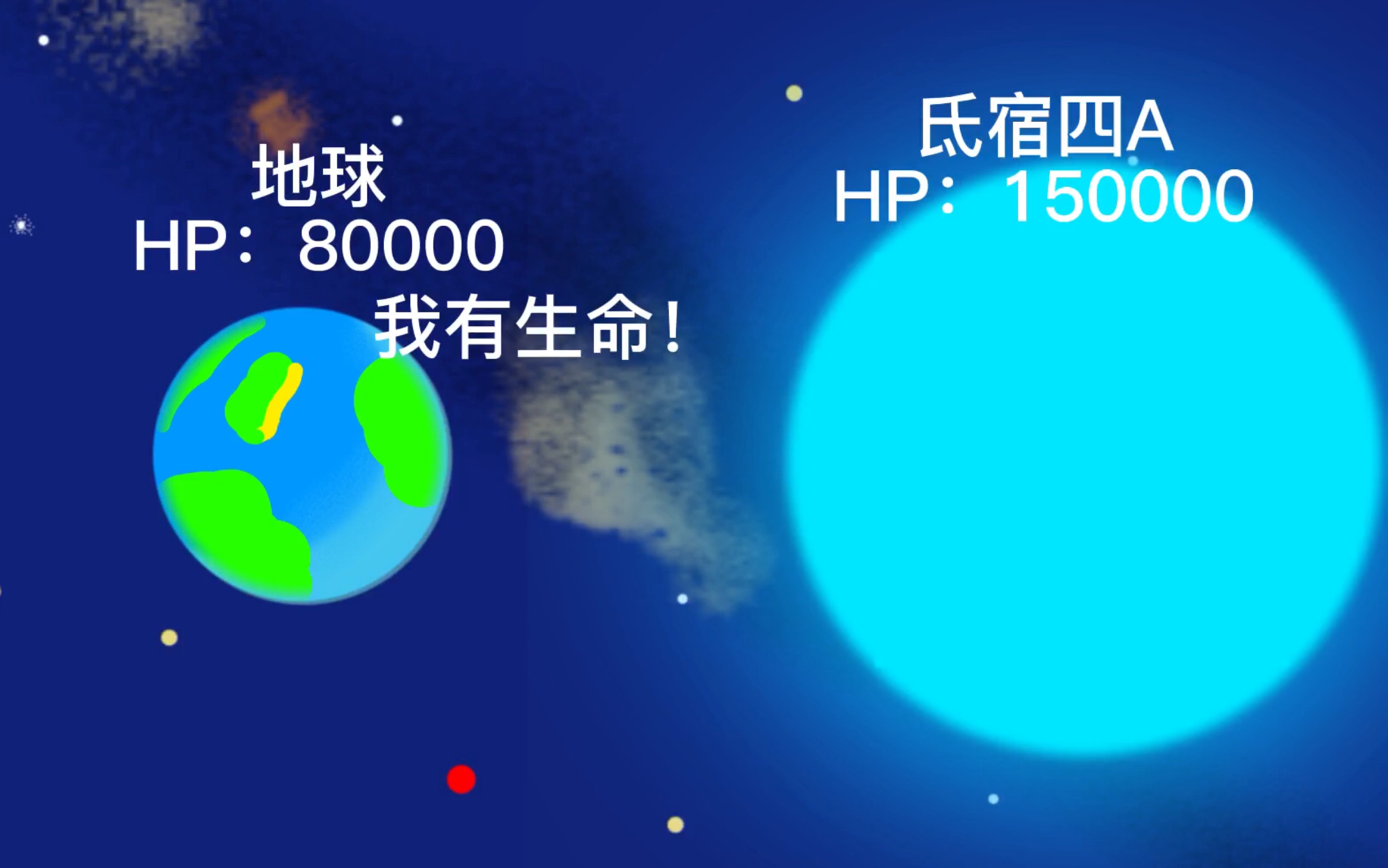 【动画短片】恒星行星VS地球,最后一招真是绝了