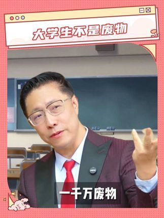 ...但那些洋溢着青春的青年人不是 #大学生 #娱乐评论大赏 #大数据推荐...