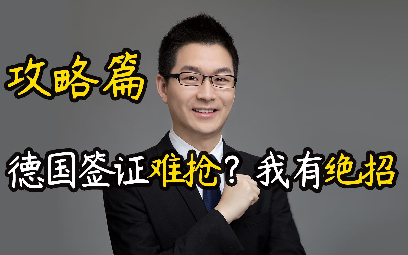 ...顺带分享Chrome浏览器的自动翻译功能!(德国签证,德国博士,医学博士)