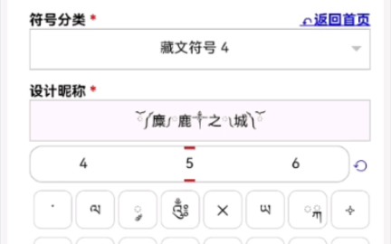 个性微信网名昵称符号
