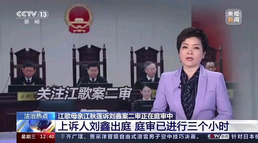 江歌案二审开庭,暂无直播,大家只需要等待结果就好了