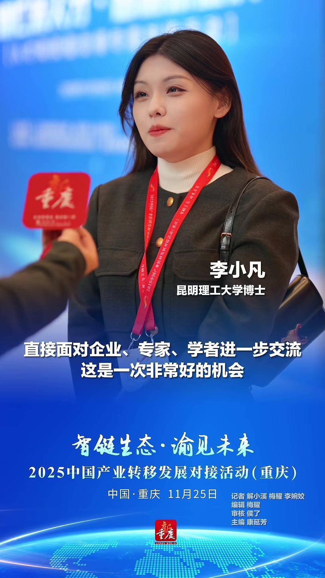 直接面对企业、专家、学者进一步交流,这是一次非常好的机会#2025...