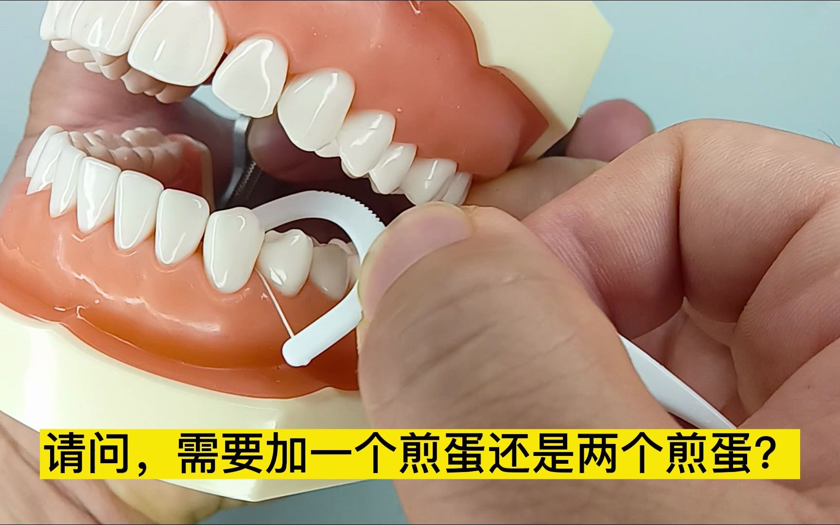 分享如何使用牙线棒清洁牙齿