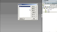 DW教程,DW视频,网页设计,网页制作,网页特效,网站建设
