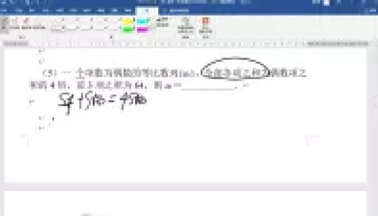 2020-2-10 高二 数学B 1:等差等比数列的性质(例题部分)