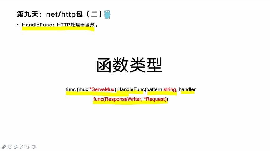 go语言零基础入门第九天:http多路转接器ServeMux及路由处理函数
