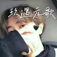 玖遇元歌