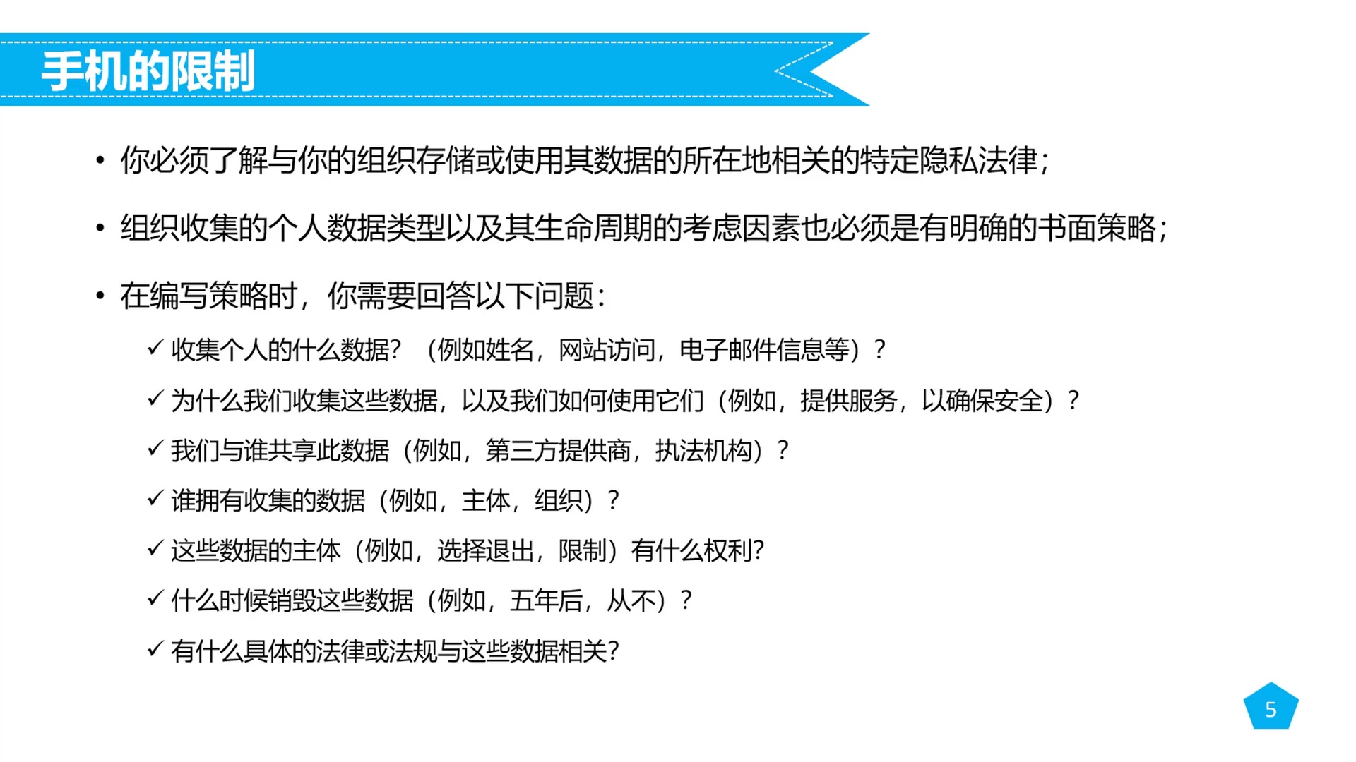 操作安全与加密