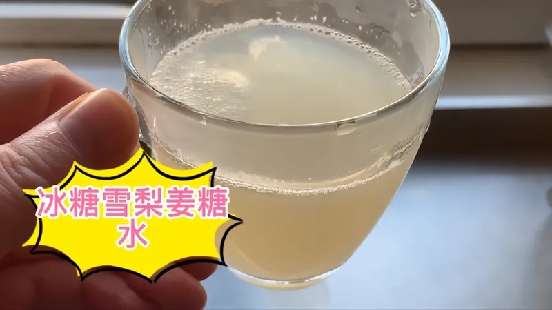 霞姐分享冰糖、雪梨、姜、糖水的煮法,秋冬润燥!喝下去真舒服