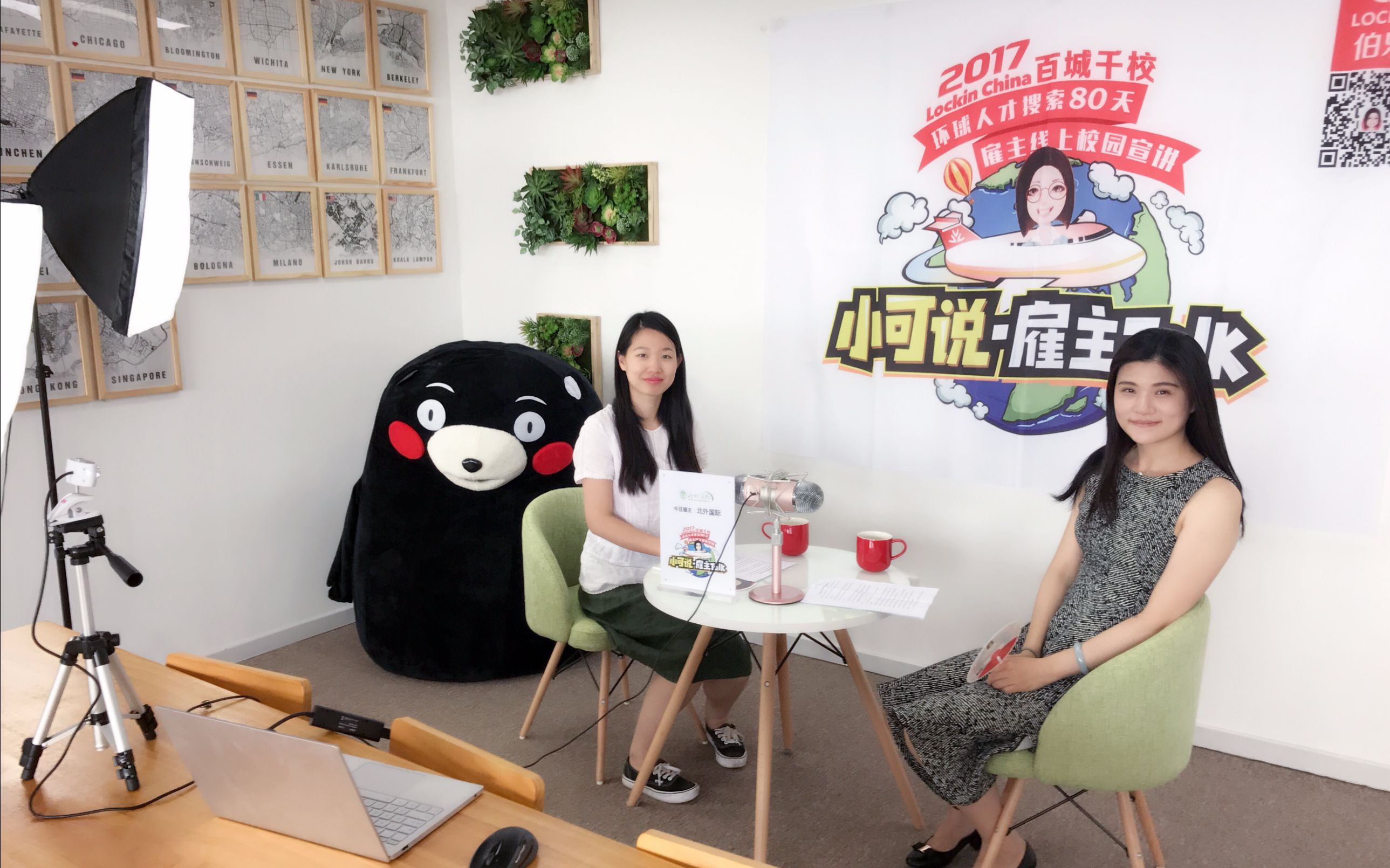 【小可说 38】北外国际人事主管谈教育行业的海归需求【17/07/06】