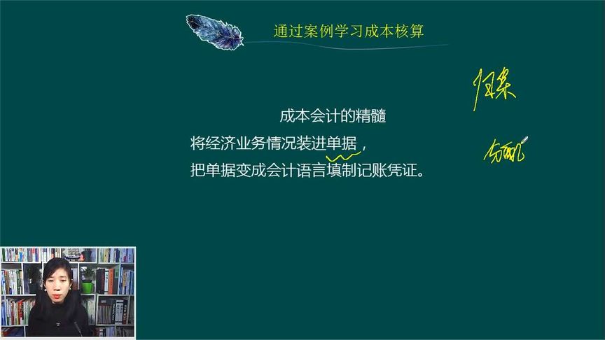 会计实操上岗:一般纳税人全盘账与报税-方源-64