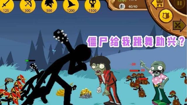 火柴人战争遗产09:两.
