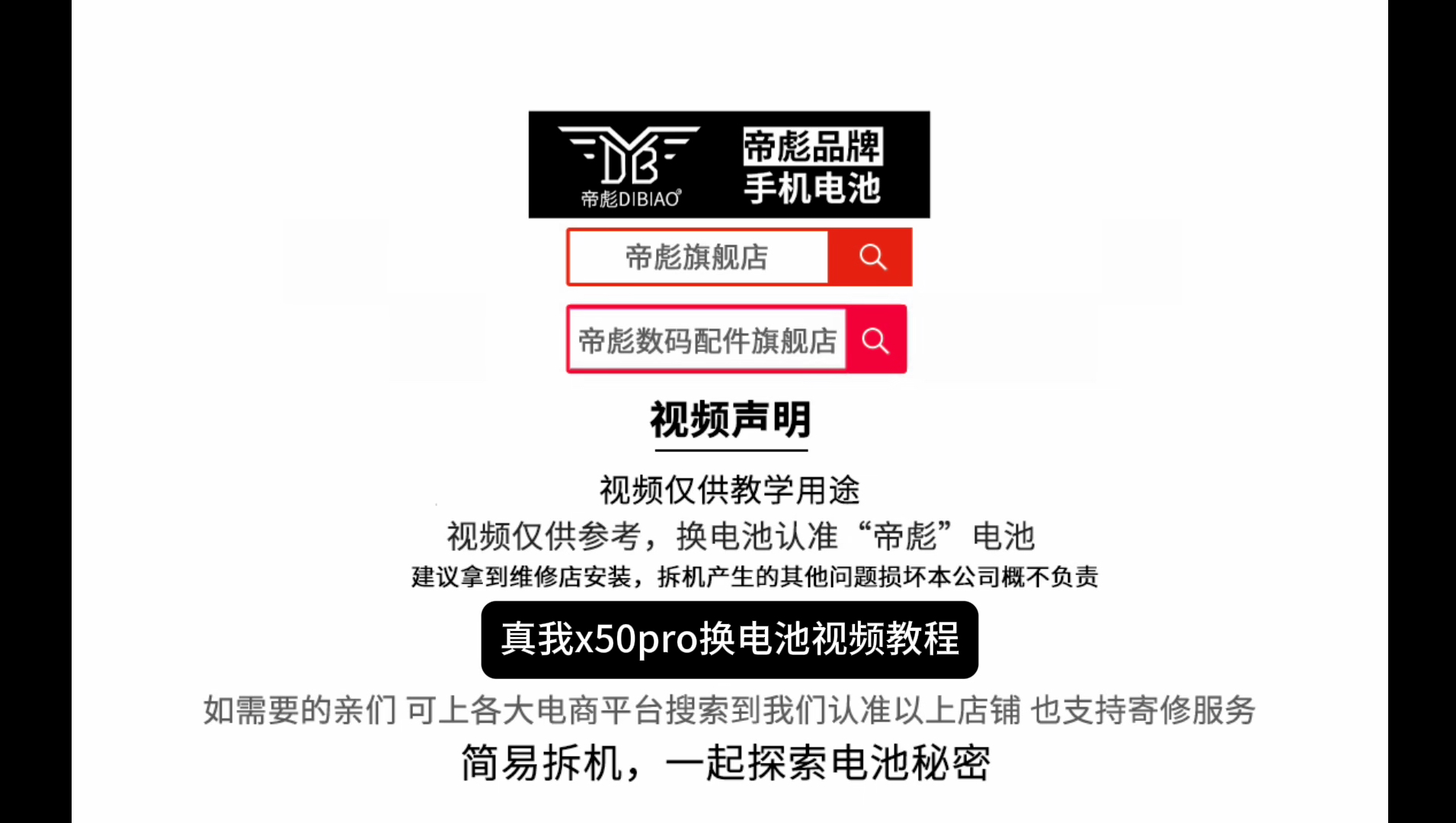 帝彪 真我x50pro换电池视频教程 realme x50pro手机拆机讲解realme ...