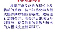反应热计算(简化版)
