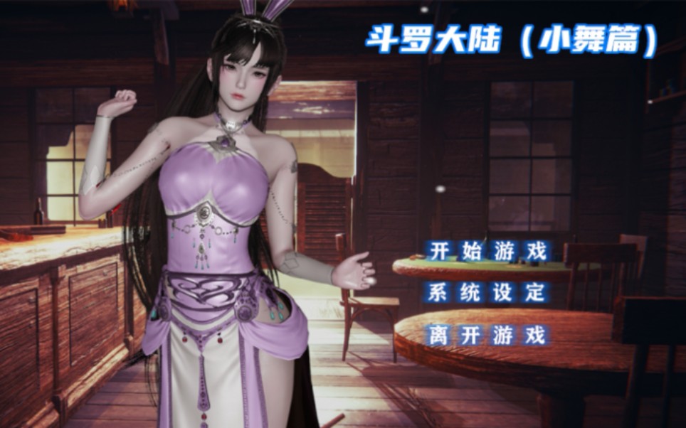 斗罗大陆小舞篇超好玩的同人游戏