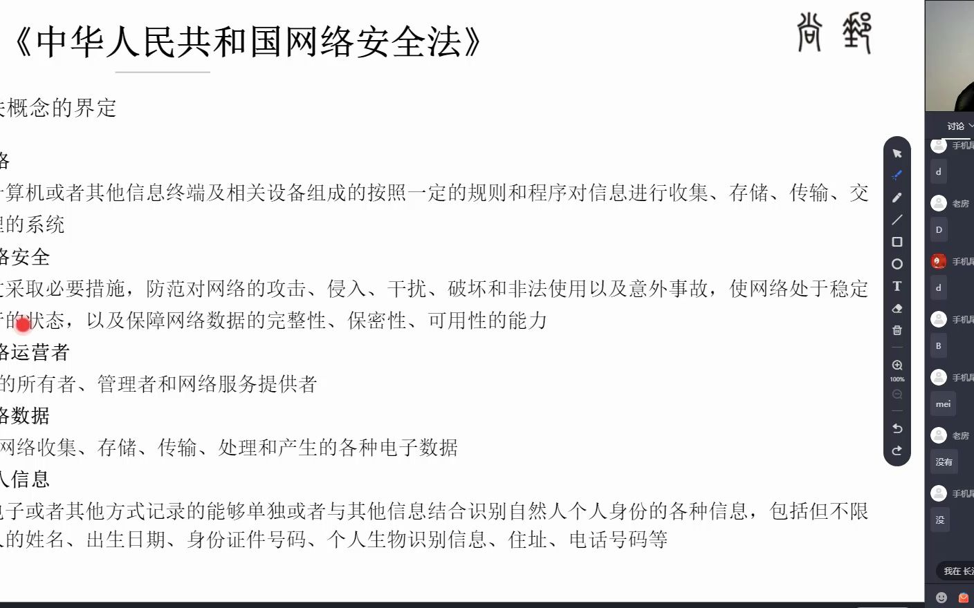 2.3 网络安全法