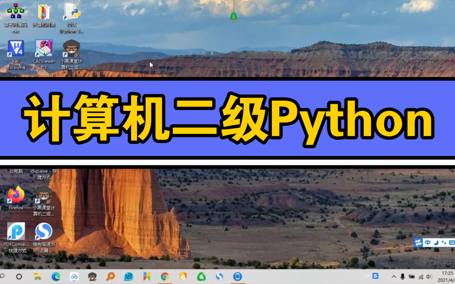 计算机二级Python题库的题,今天开始学习python,很好理解的简单语言!