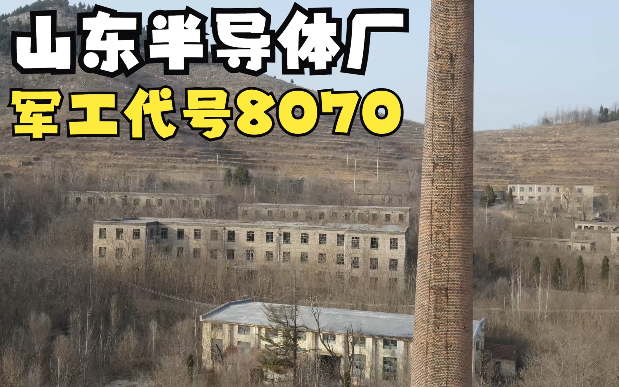 山东半导体,军工代号8070,主要用于军用雷达、电台、卫星的生产晶体...