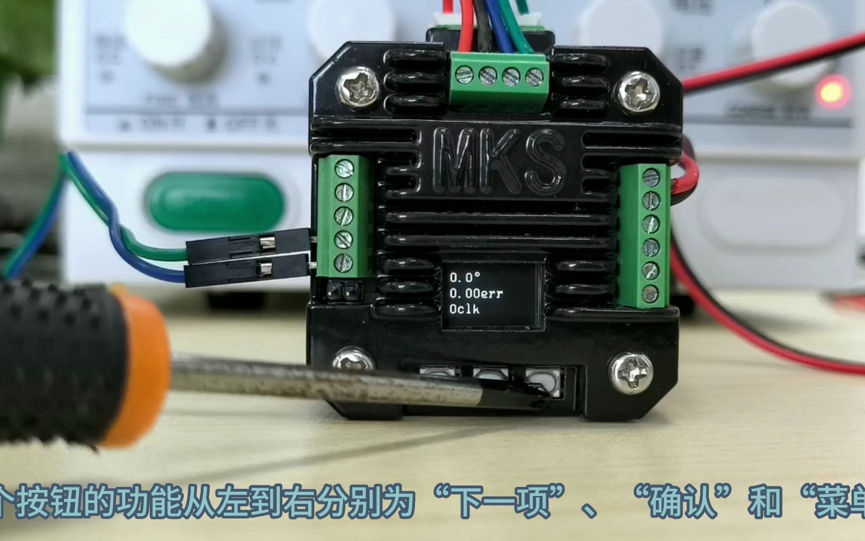 Makerbase D系列闭环步进电机 示例2 串口(RS485)通讯
