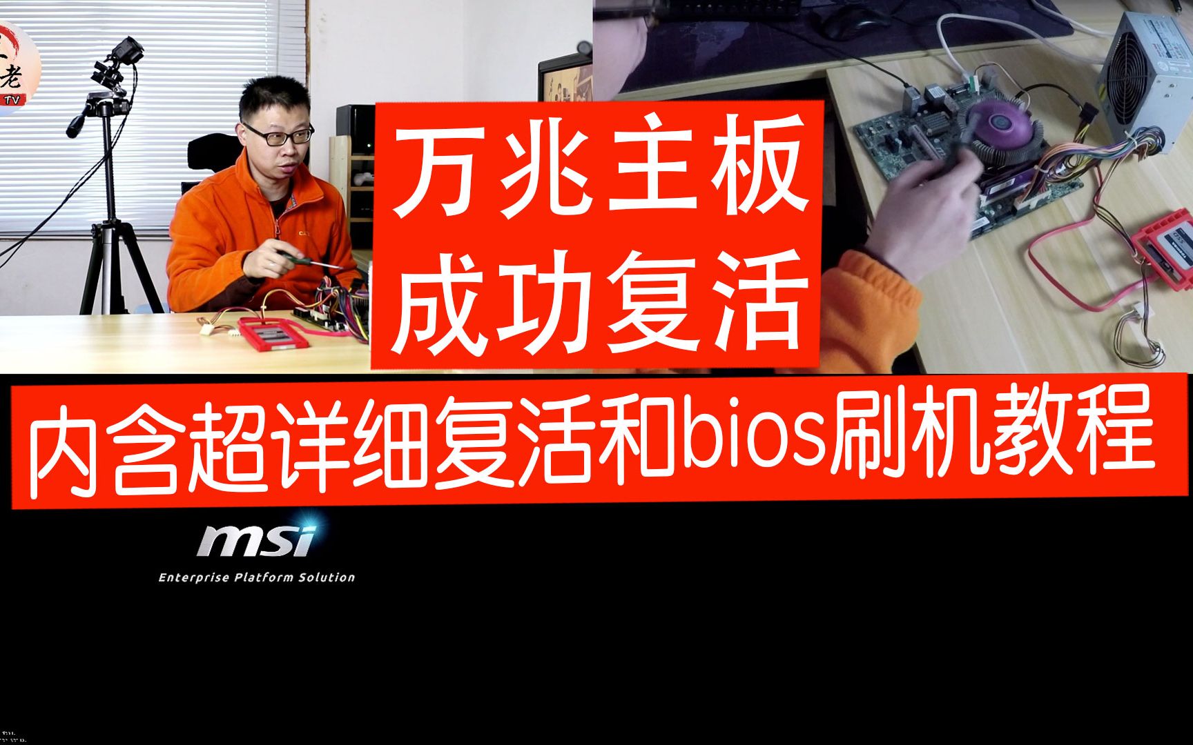 万兆主板成功复活 内含bios刷机教程6789代cpu随便用