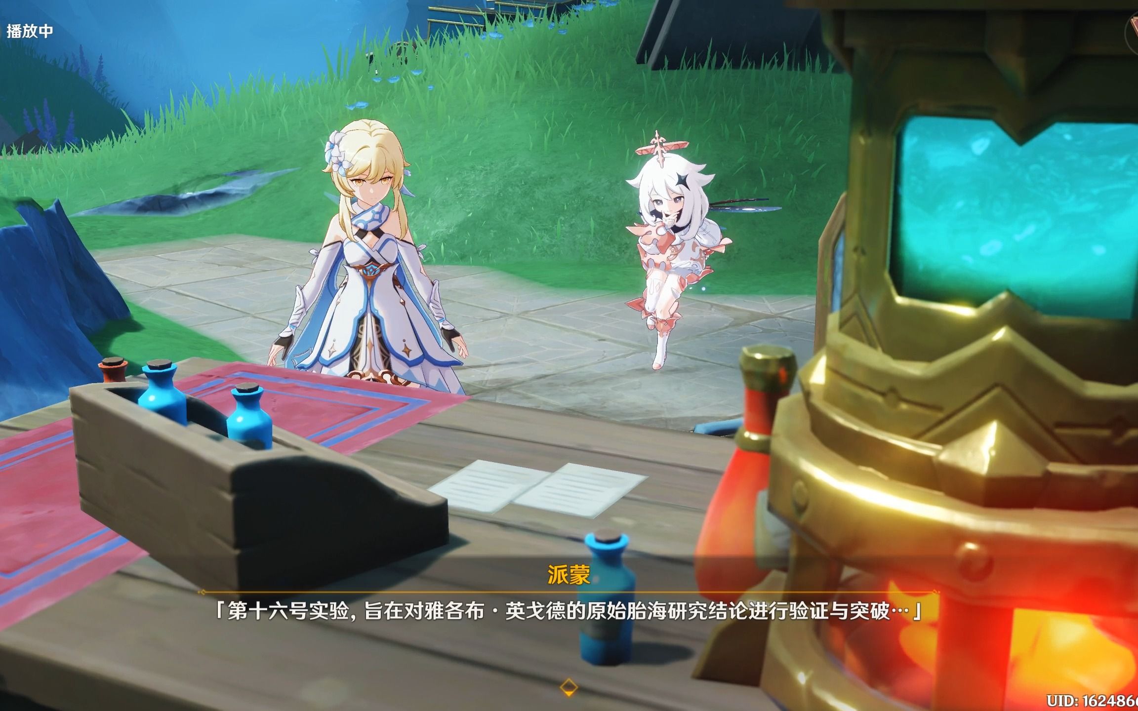 原神4.0 主线 少女连环失踪案3 真相大白(只是对失去之人的爱)_原神