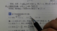 平方根讲解北师大版初二数学上册