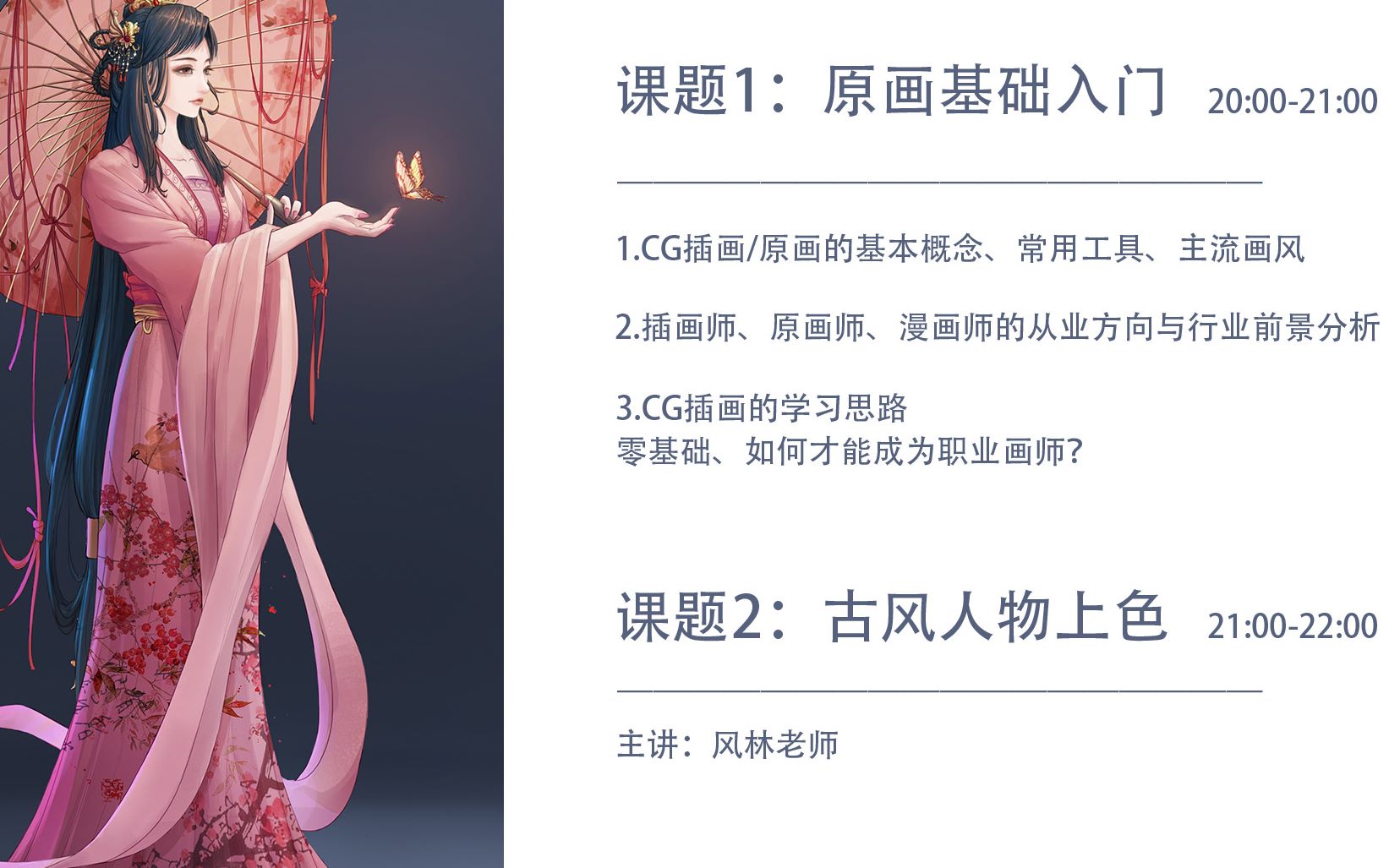 ...你需要知道的事?钱都买不过来的,不看白不看(插画师和原画师从业...