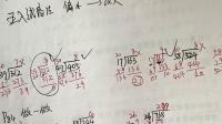 六单元 除数是两位数除法计算步骤