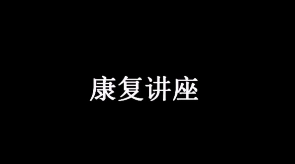 梅明社工中心开展"益”起来筑梦——残障人士社会康复志愿服务——...