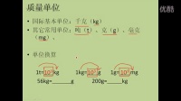 八年级物理上册2012人教版——质量