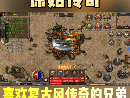 原始传奇手游内部号_游戏热门视频