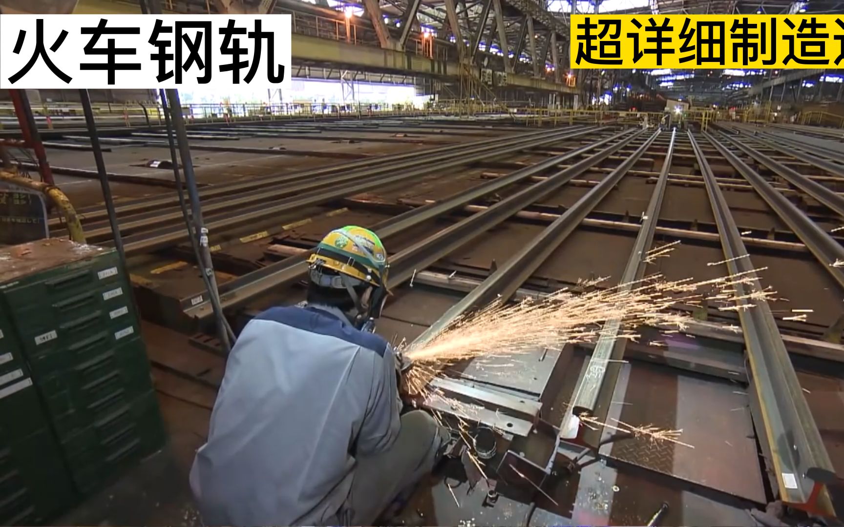 火车铁轨制造全过程,钢轨制作第一次见,终于知道怎么生产的了