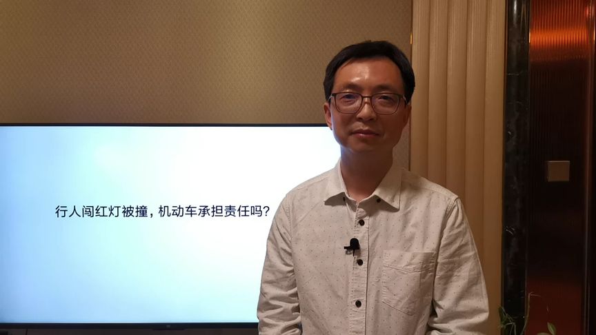 行人闯红灯被撞,机动车要承担责任吗?