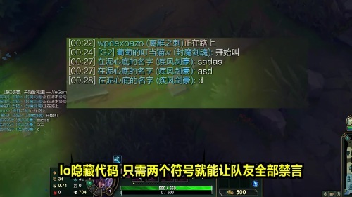 联盟最强代码只需要三个符号直接让四个队友强制禁言!