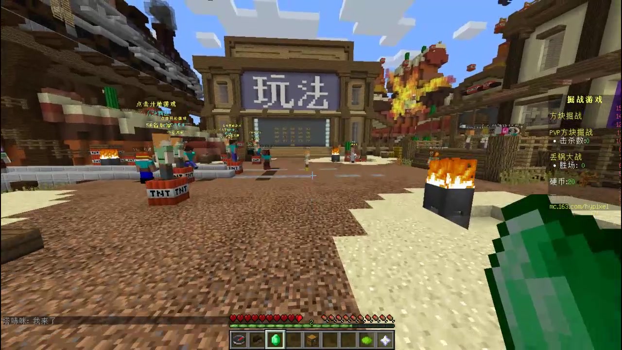 去网易MC服务器玩耍