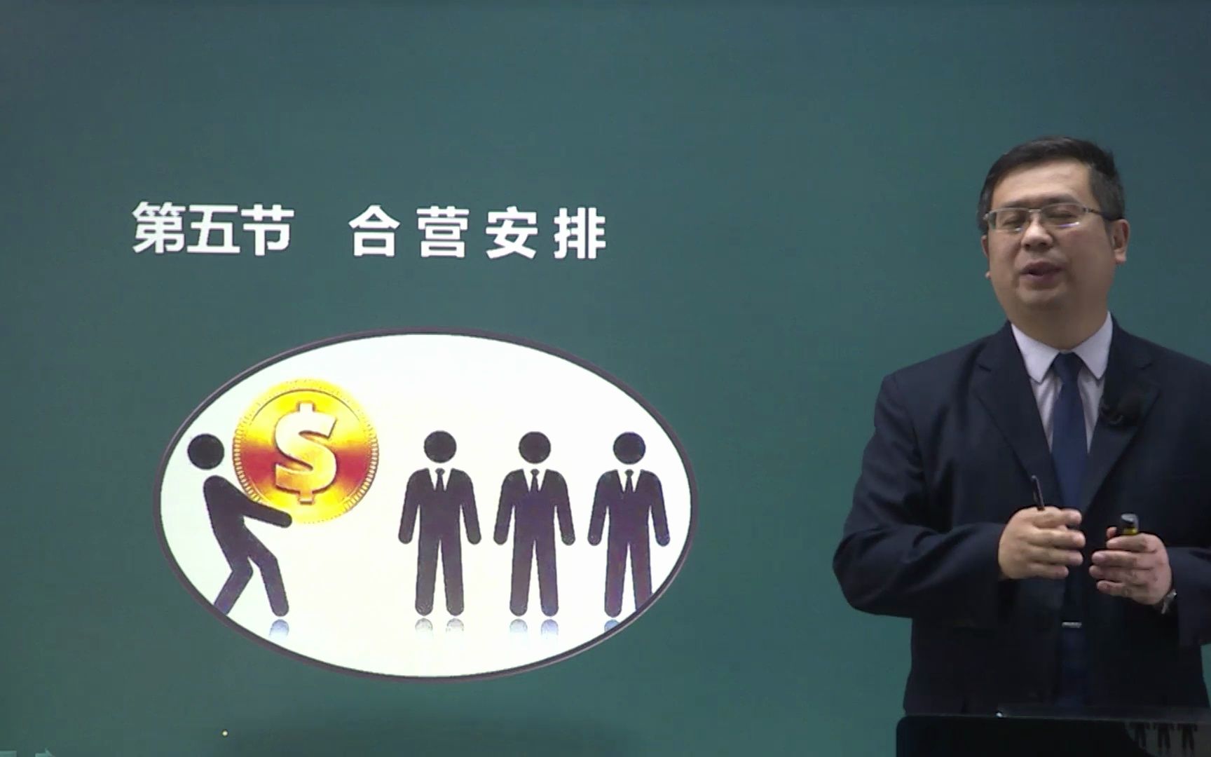 长期股权投资之合营安排(1)