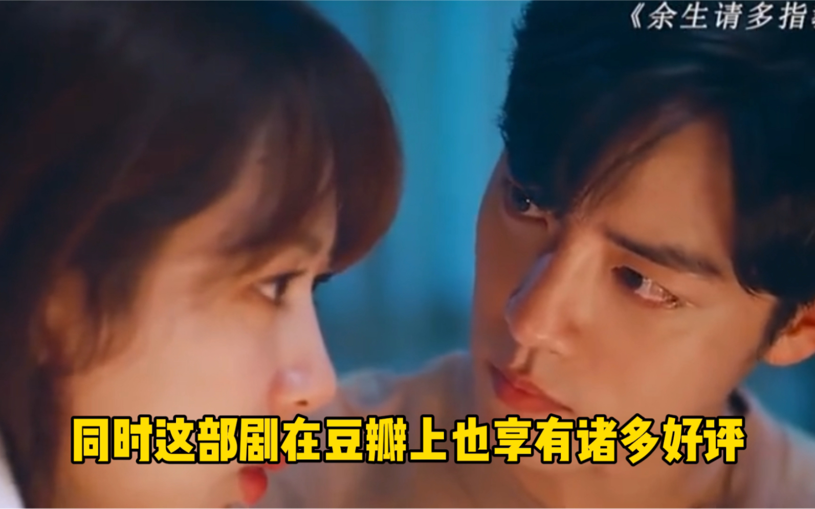 《余生,请多指教》收视口碑齐飞,大结局太不舍,肖战成大赢家!