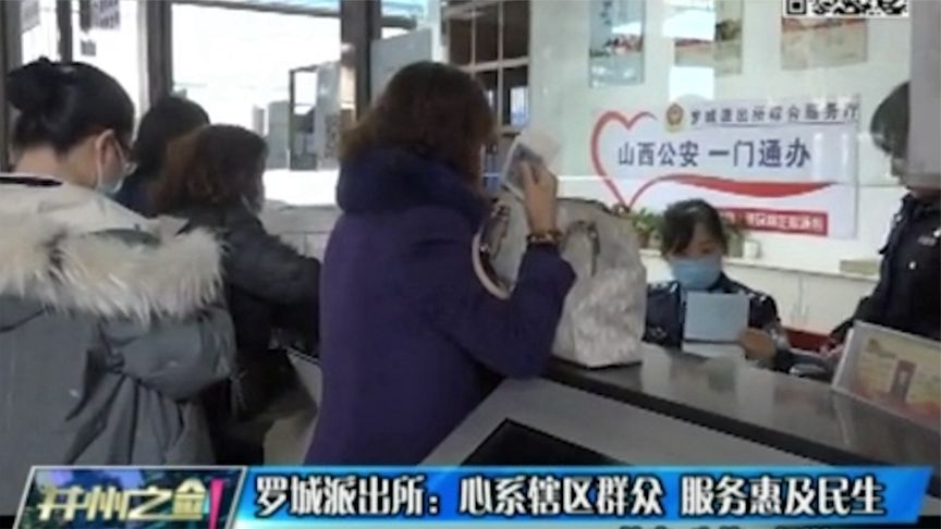 太原:生病后面貌大变,无法通过社保卡认证,民警帮忙解决难题