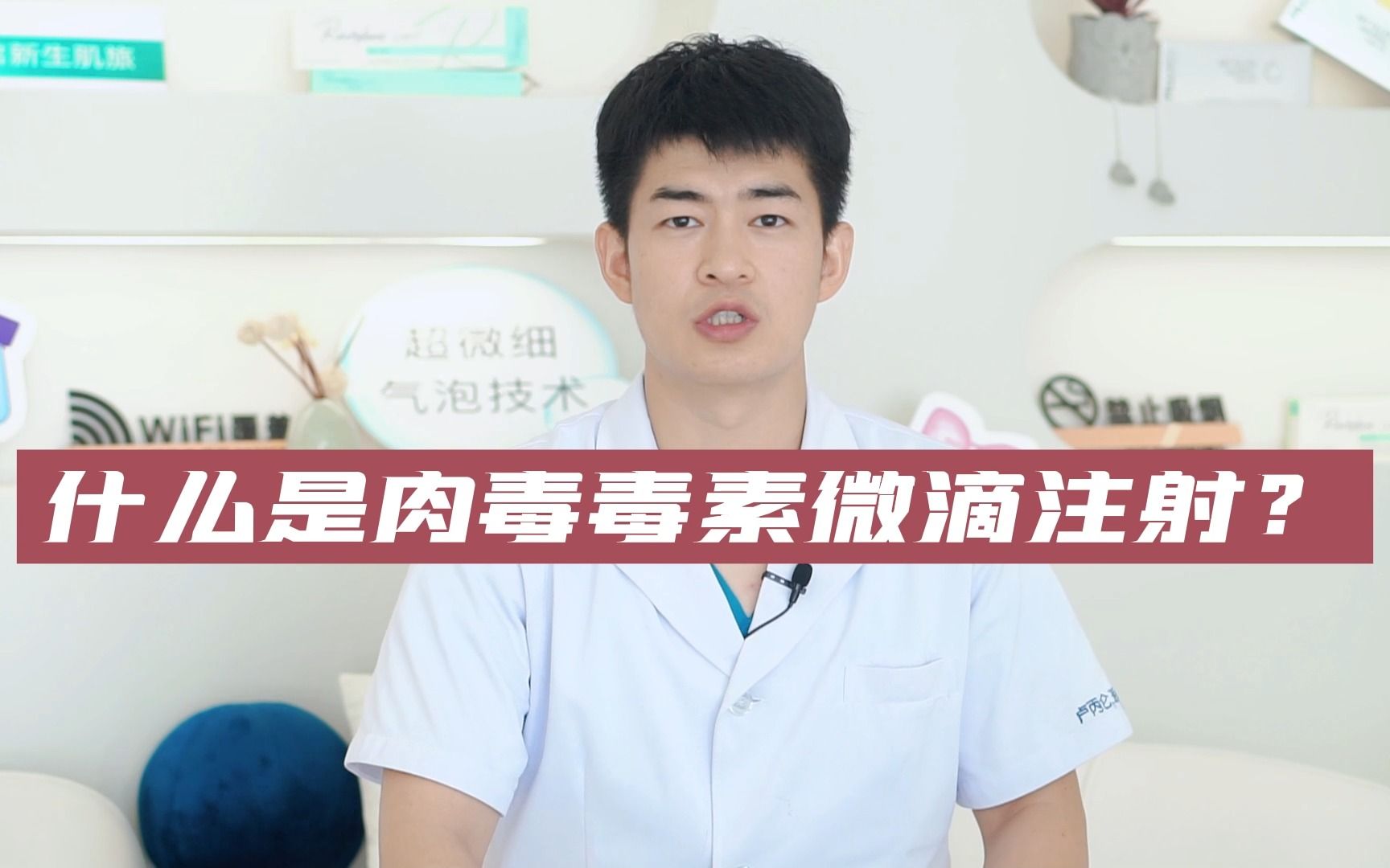 什么是肉毒毒素微滴打法