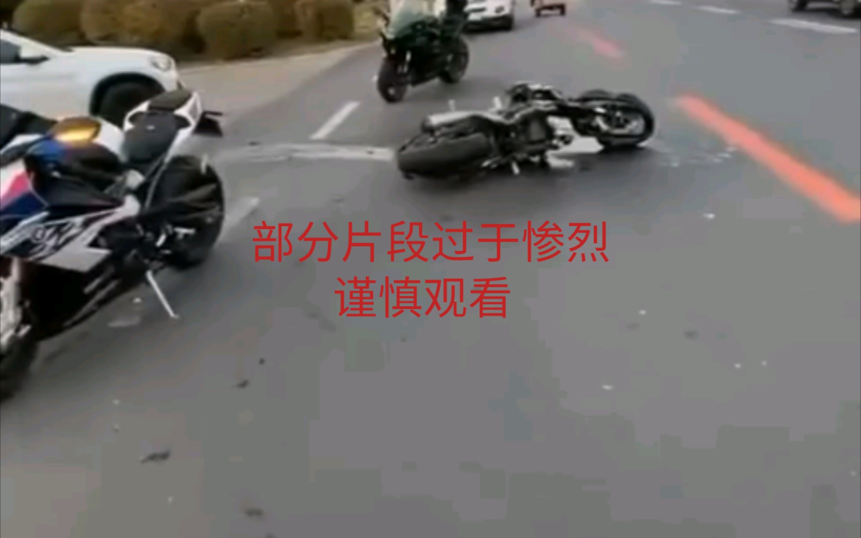 【摩托车事故合集06】视频可能引起不适谨慎观看