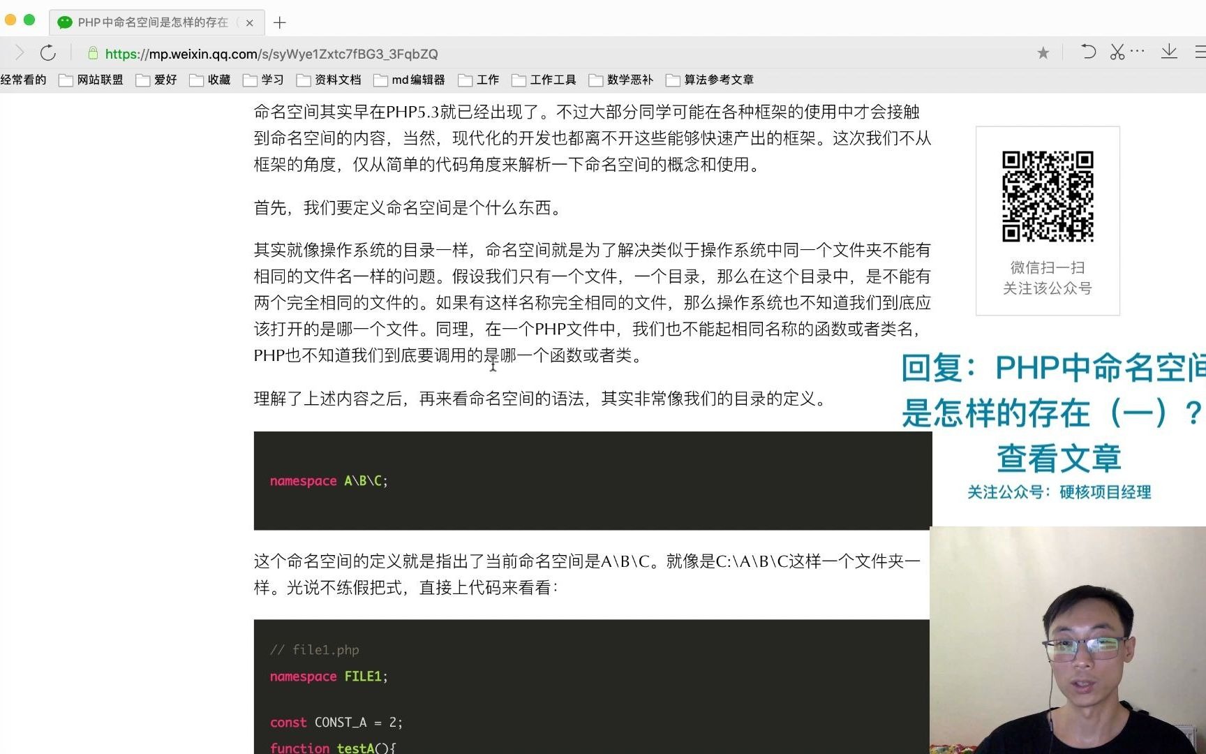 [PHP小课堂]PHP中命名空间是怎样的存在(一)?