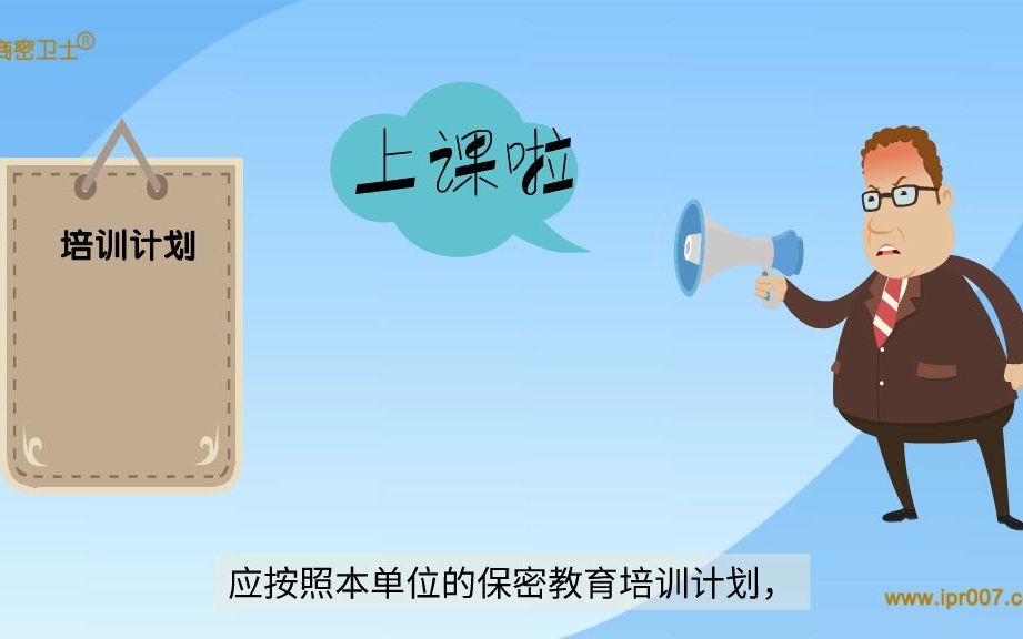 保密课堂:保密教育的内容和实施