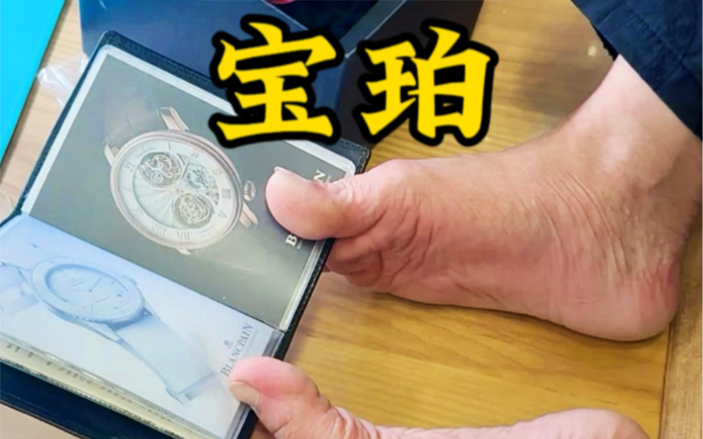 ...今天开开眼界哈!用脚修名表,接修各类名表维修保养ߧ� #名表维修...