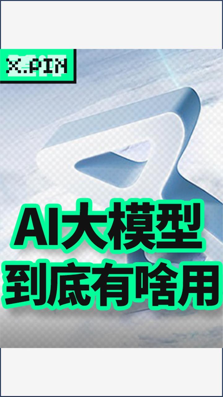 华为云凭啥有底气,把AI大模型送到各行各业?